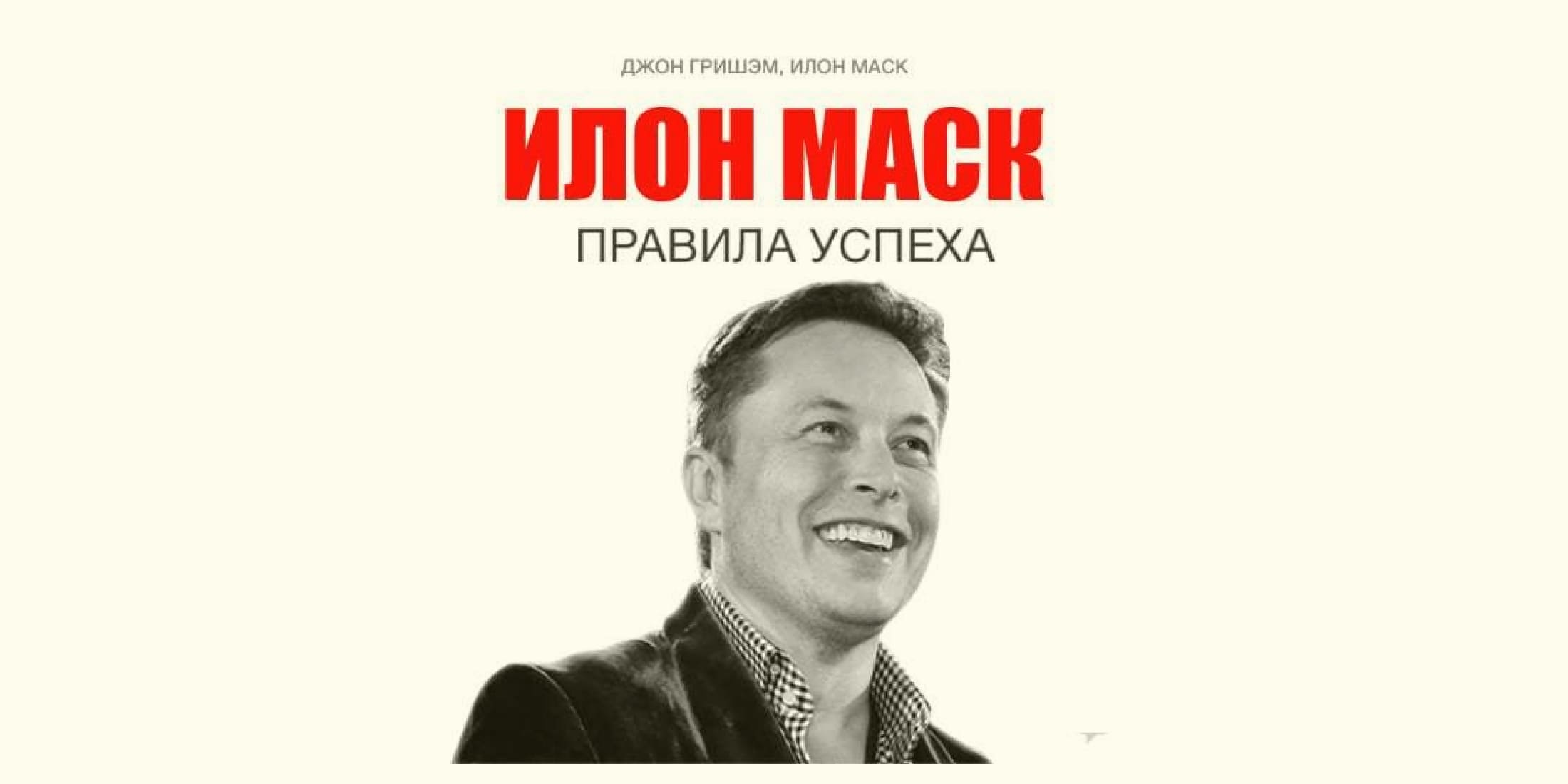Краткое содержание лучших книг по бизнесу | Обзоры нон-фикшн литературы